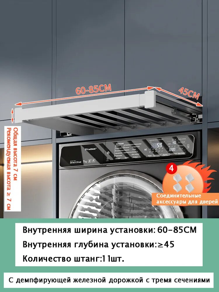 Сушилка для белья настенная, 60 см х 45 см х 150 см