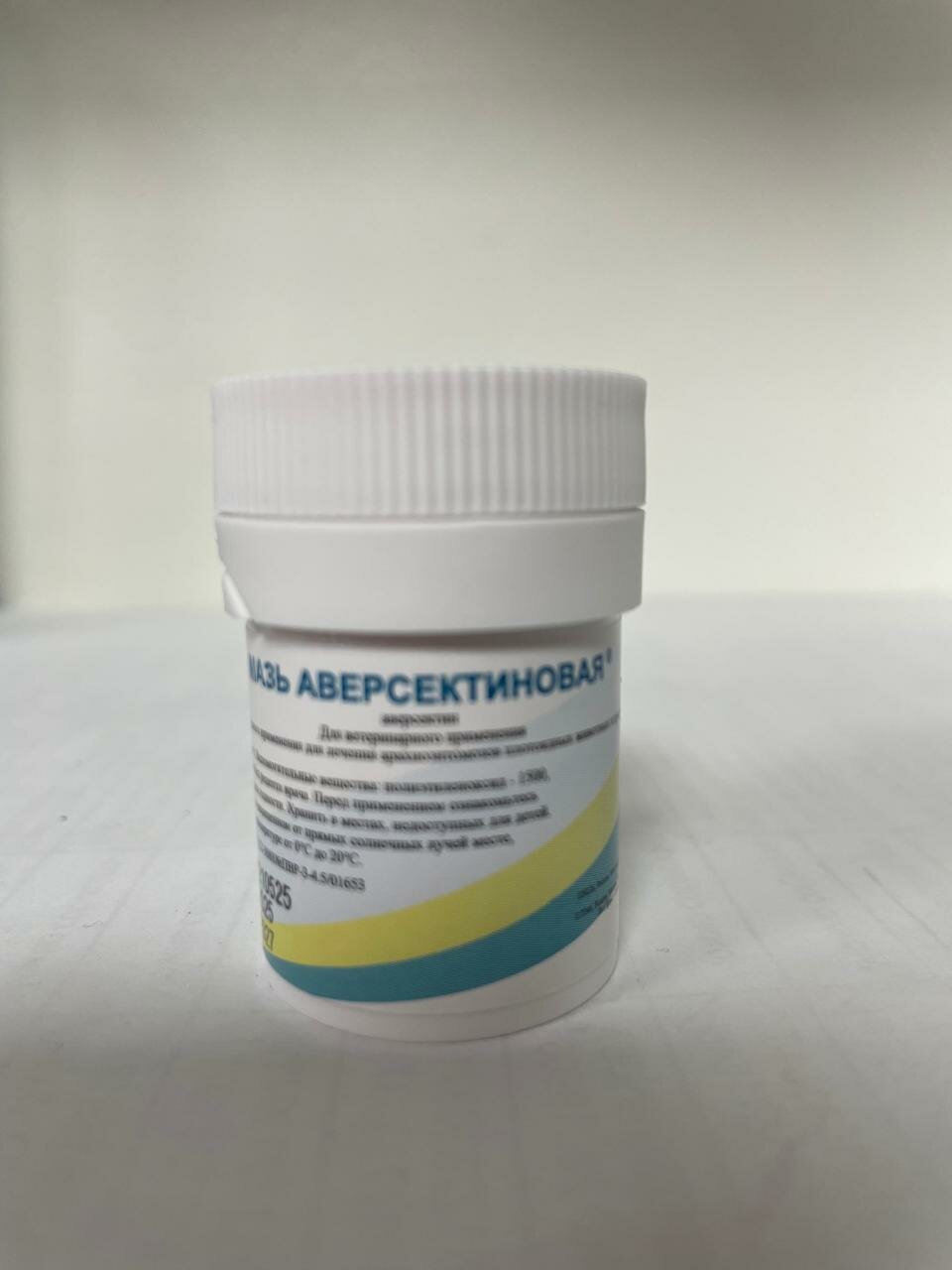 Мазь Фармбиомедсервис "Аверсектиновая", для ветеринарного применения, 15 г