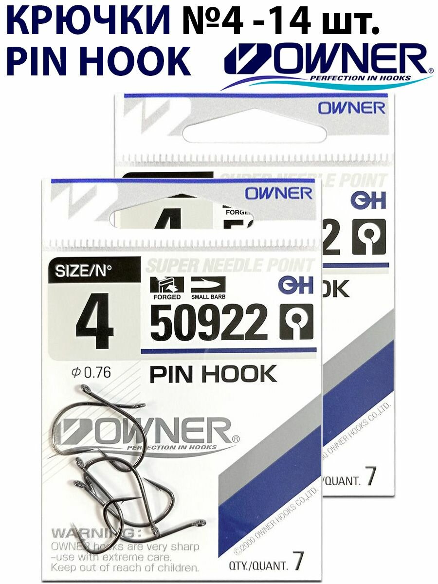 Крючки рыболовные Owner Pin Hook №4 7шт 2 упаковки