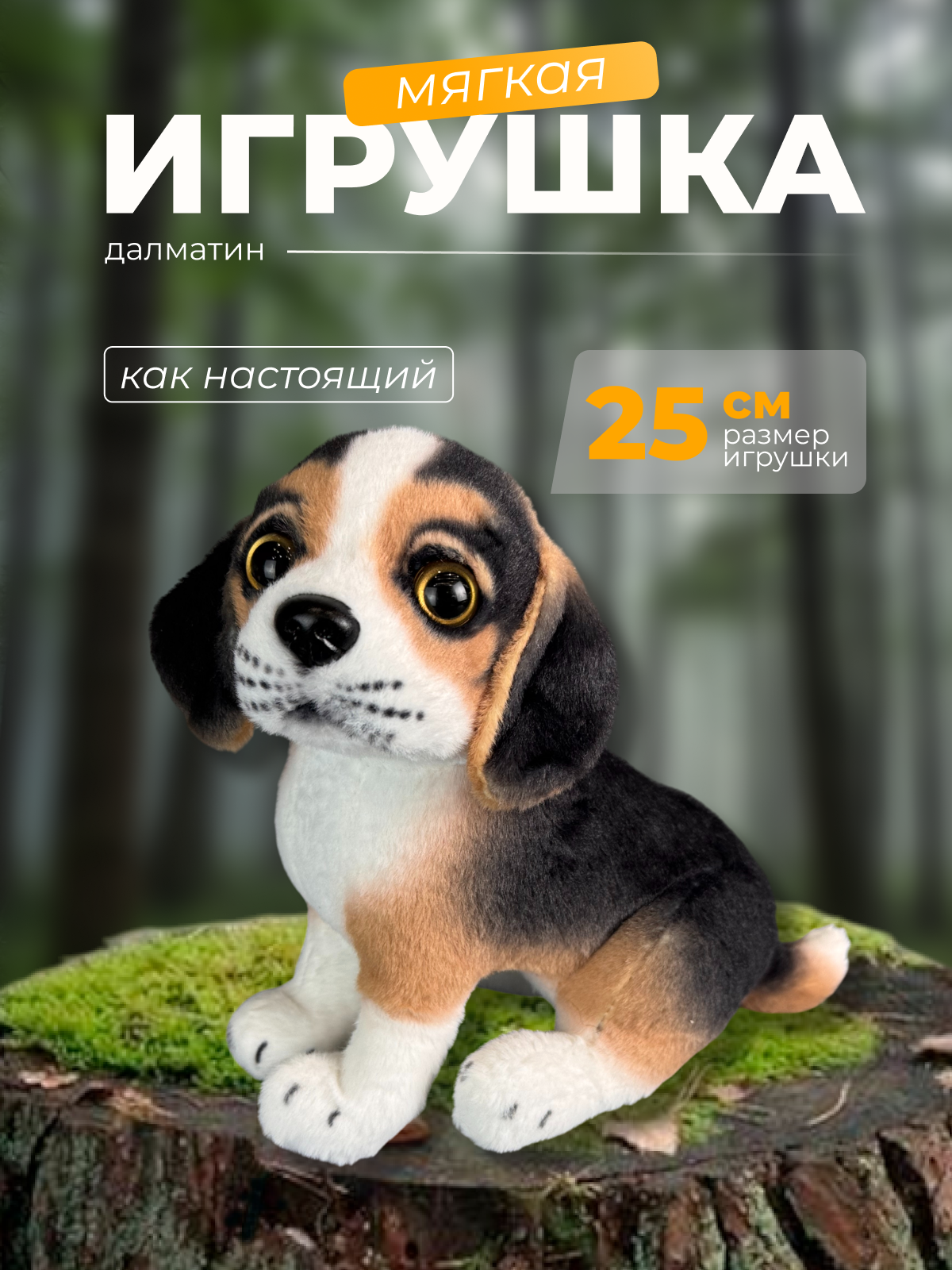 Мягкая игрушка "Бигль" от акимбо КИТ, реалистичный, синтепоновый наполнитель