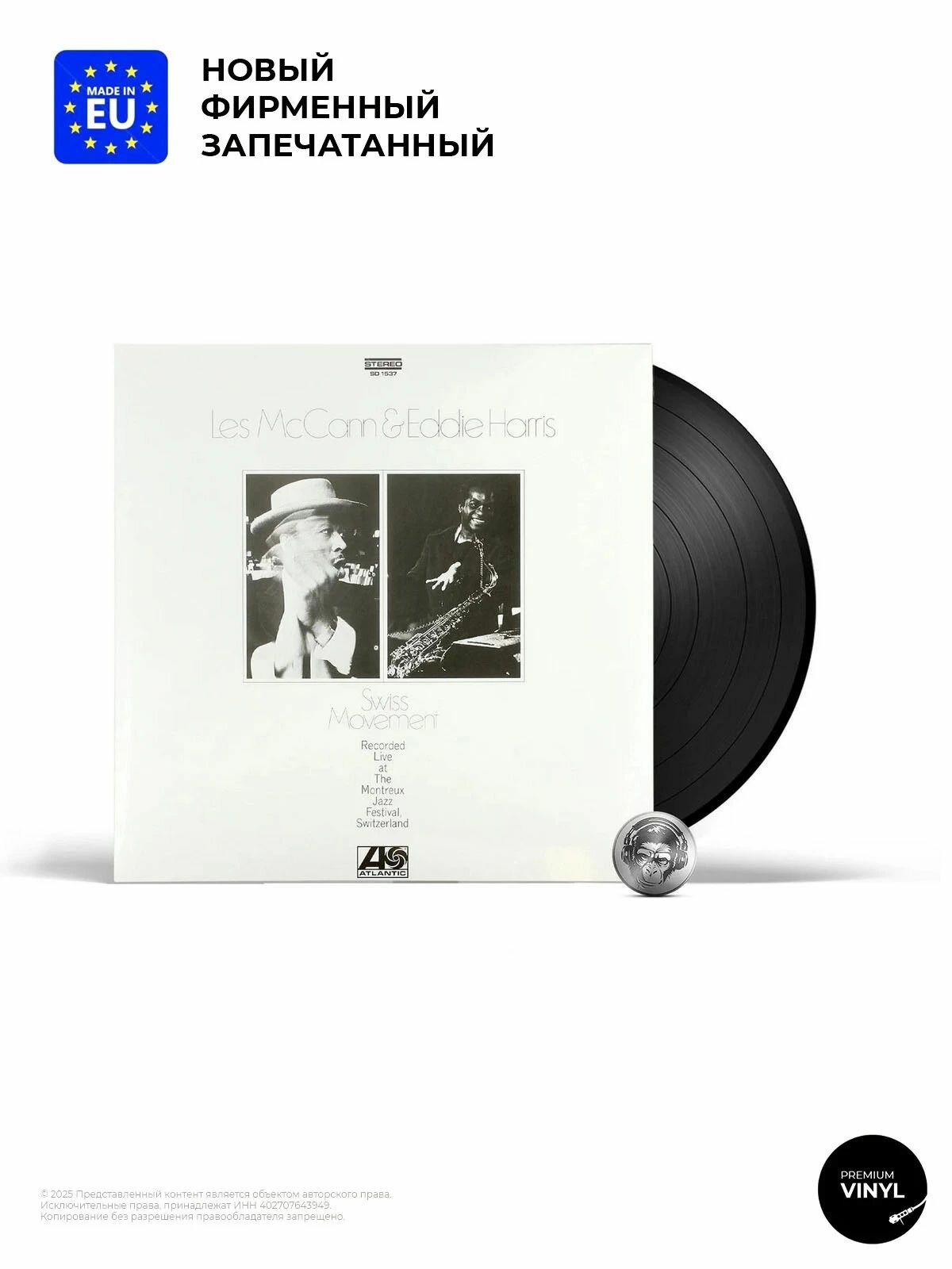 Фирменная виниловая пластинка Les McCann & Eddie Harris - Swiss Movement (Analogue) (1LP) 2018 Speakers Corner