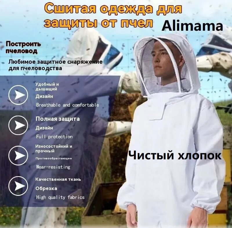 Костюм противоэнцефалитный москитный летний XL