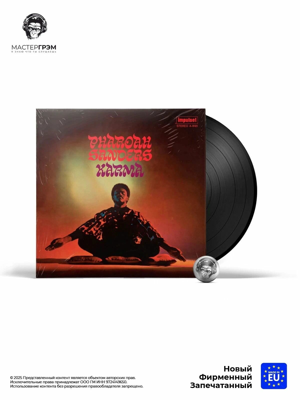 Pharoah Sanders - Karma (Analogue, Acoustic Sounds) (LP) 2022, Gatefold, Acoustic Sounds Series Виниловая пластинка