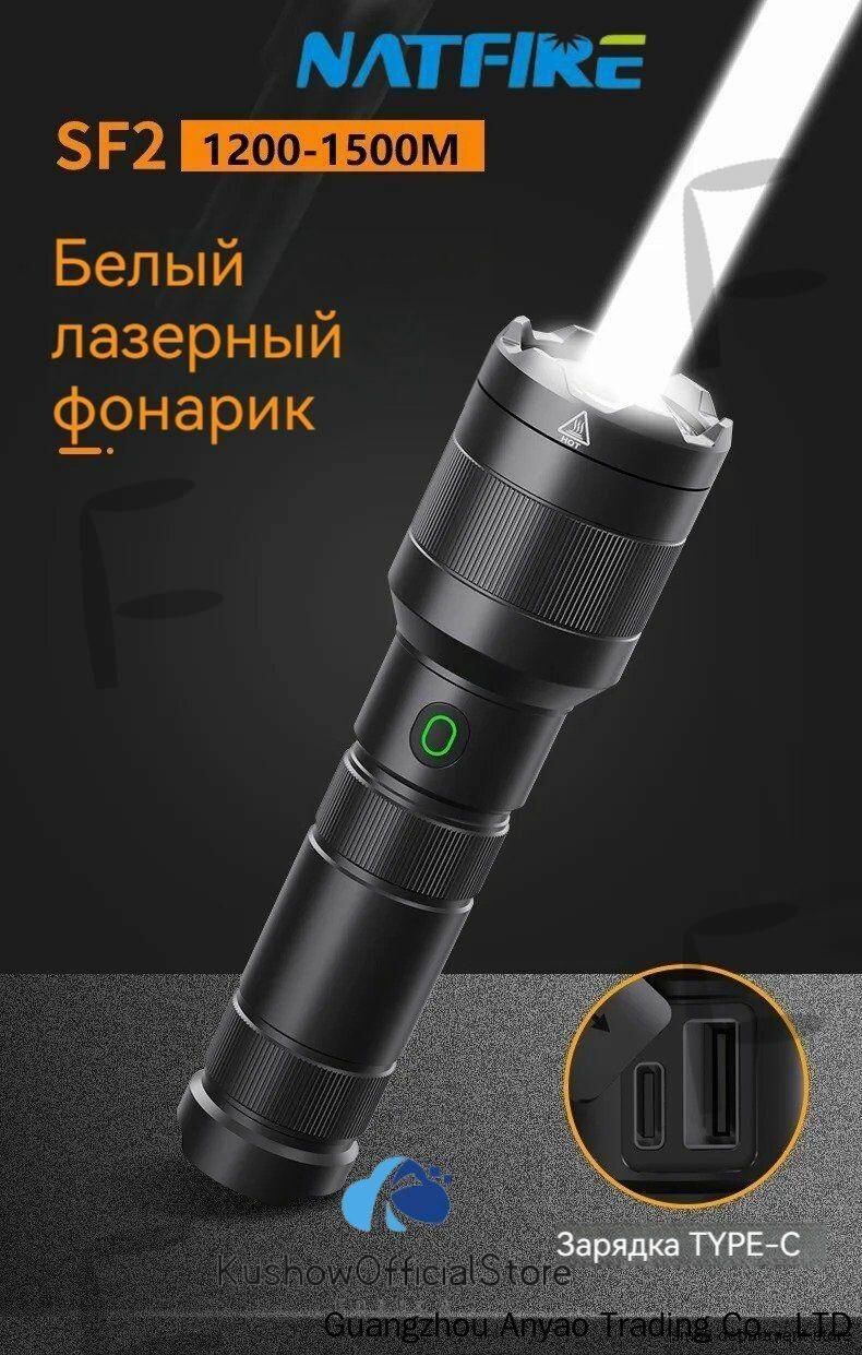 Фонарь NATFIRE SF2 LEP, 1500 метровF