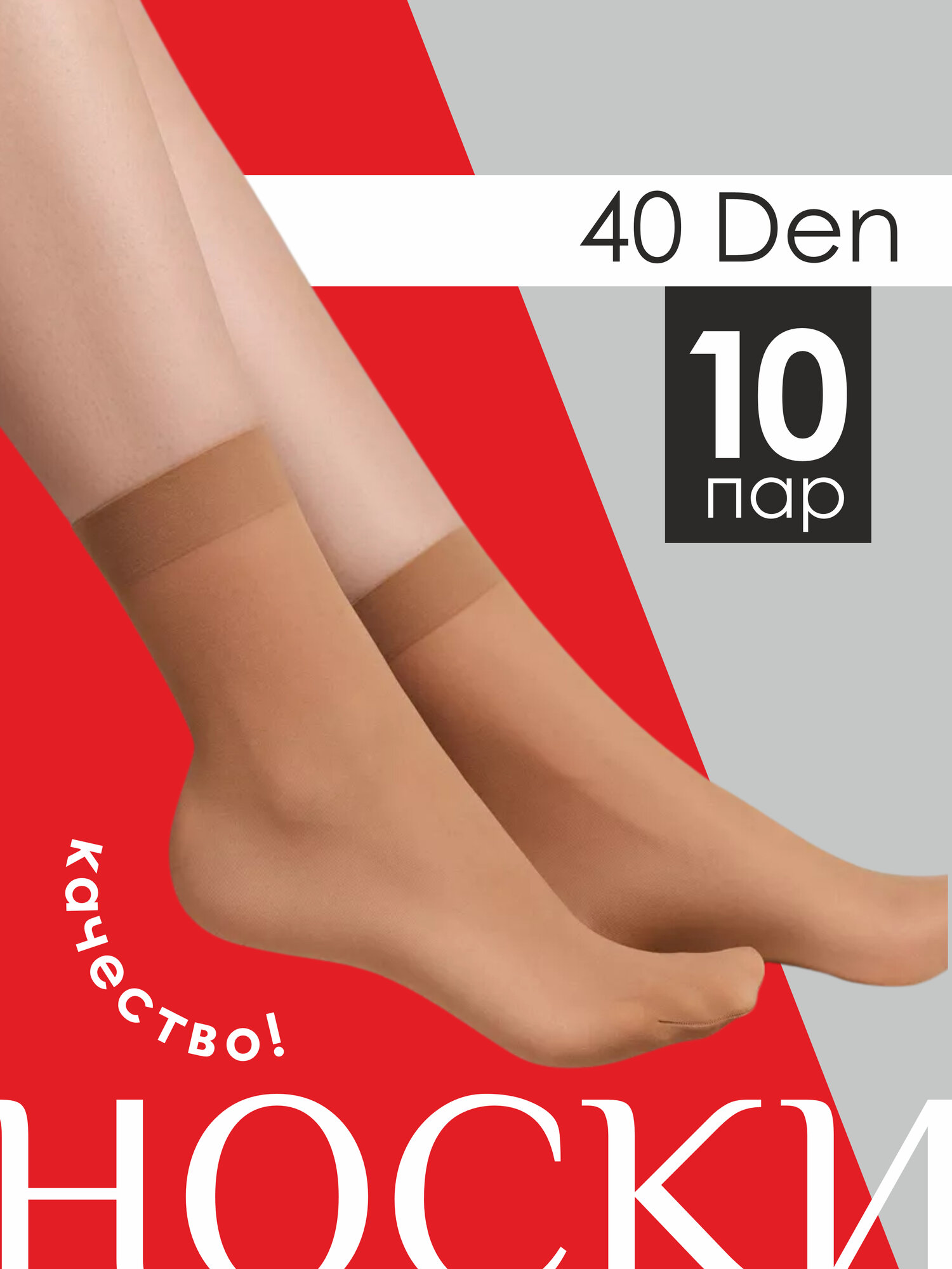 Носки , комплект