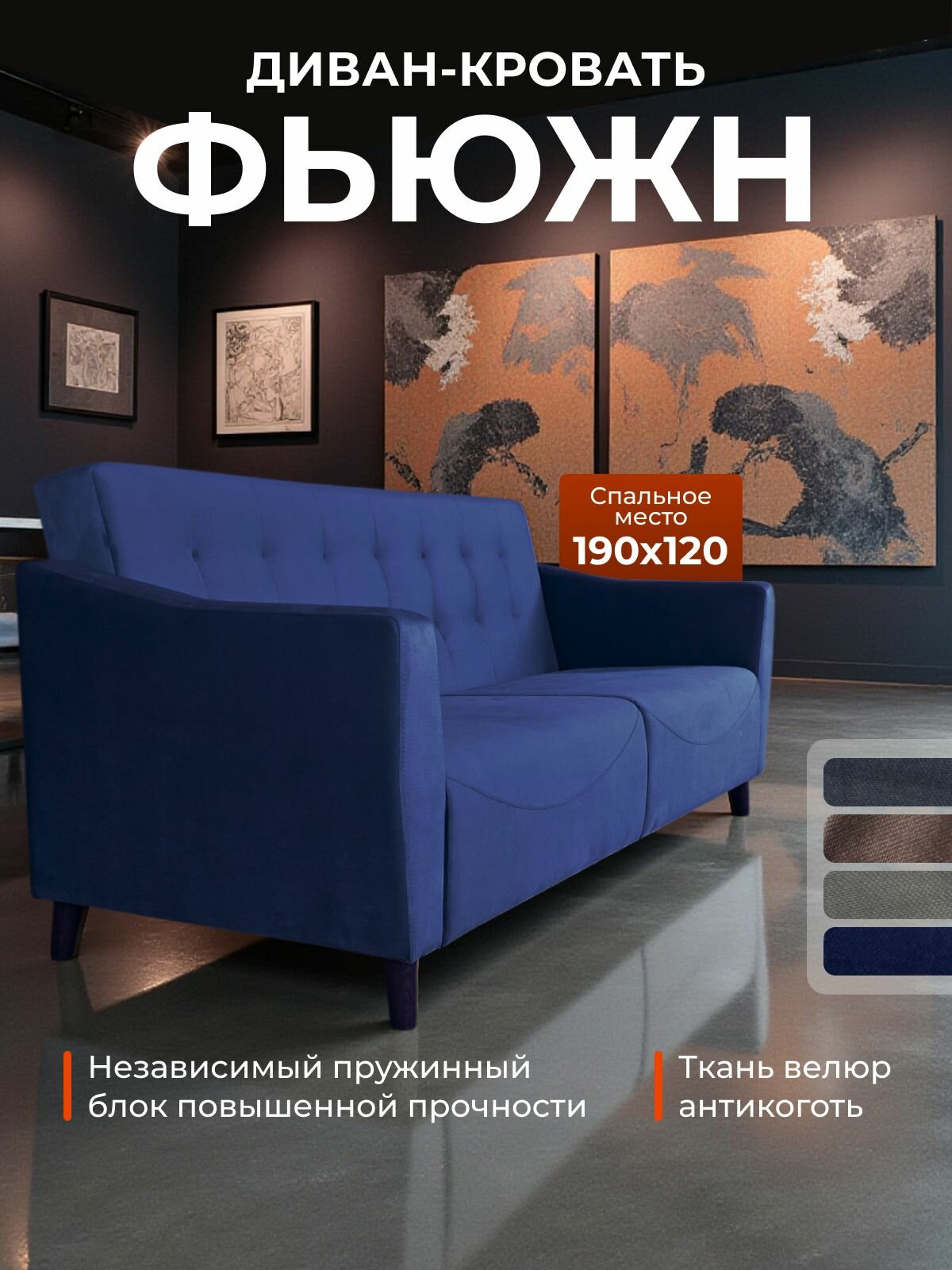 Диван кровать раскладной двуспальный Фьюжн, прямой, с ящиком для белья, Фабрика мебели Millidrops