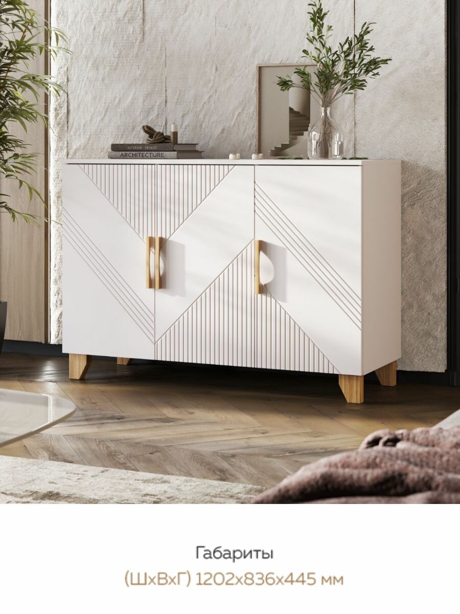 Комод Ирис МДФ/ЛДСП 1202х836х445, Кашемир, МИФ