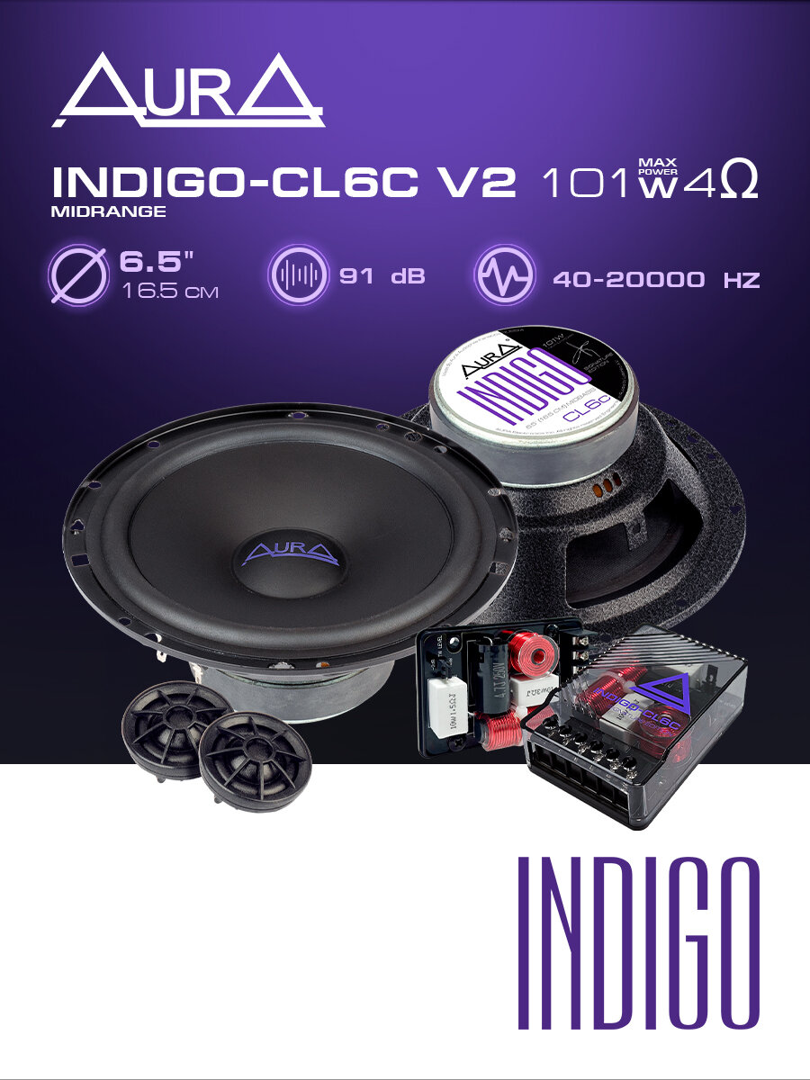 Колонки автомобильные компонентная акустика AurA INDIGO-CL6C V2 / диаметр 16,5 см, 101 Вт, 4 Ом