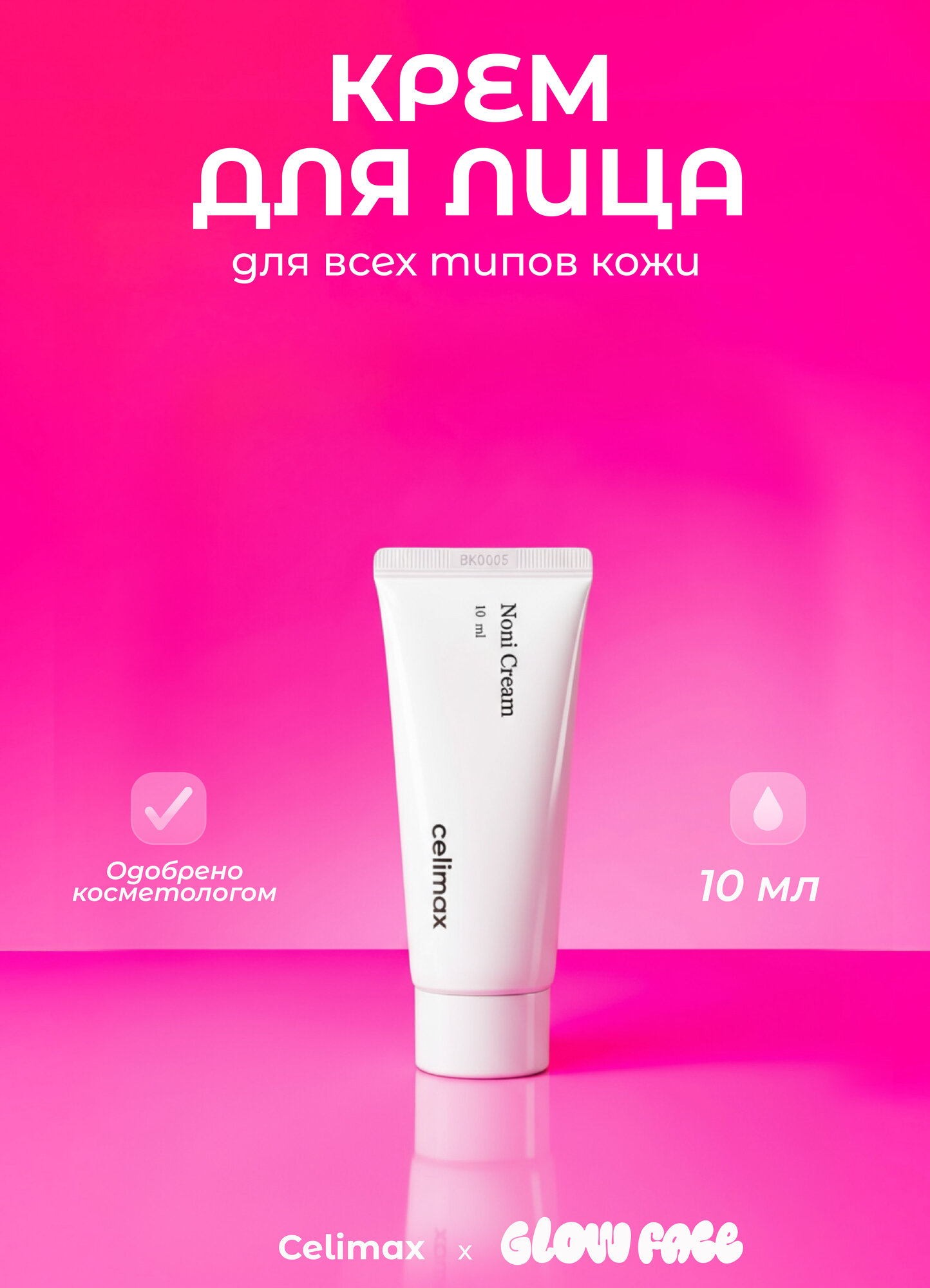 Крем для лица восстанавливающий Celimax Real Noni Energy Repair Cream, для всех типов кожи, 10 мл.
