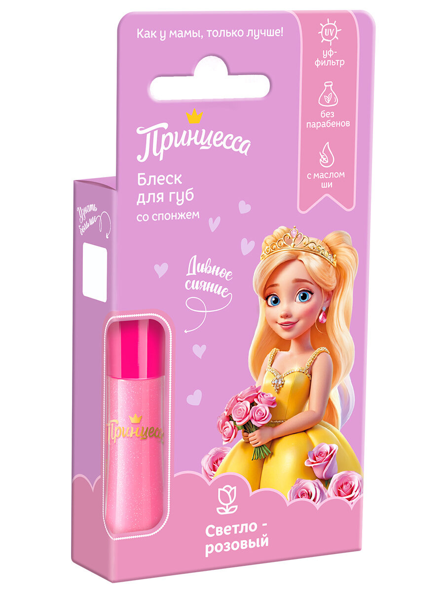 Блеск для губ детский Принцесса со спонжем светло-розовый 5мл