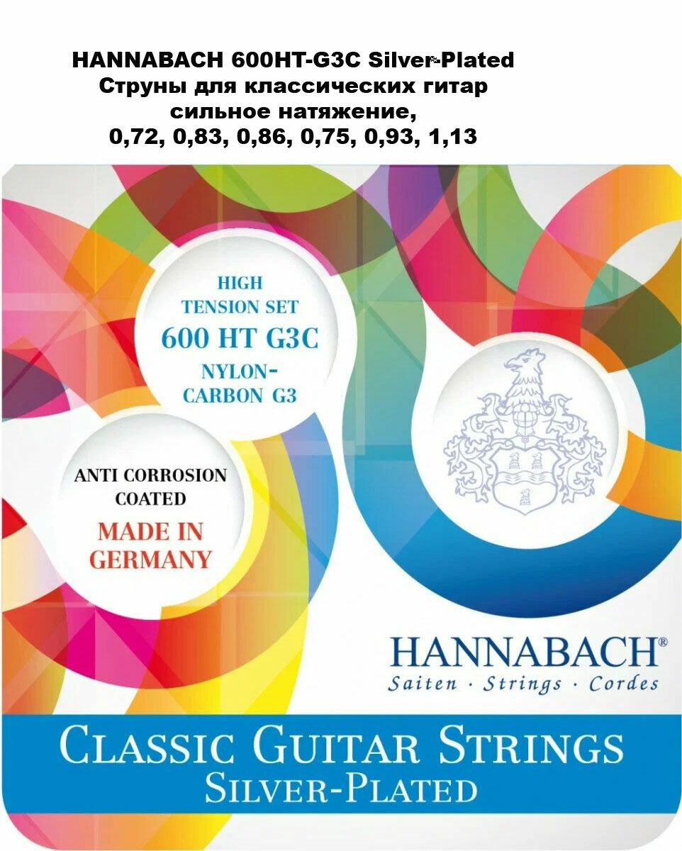 HANNABACH 600HT-G3C Silver-Plated Струны для классических гитар
