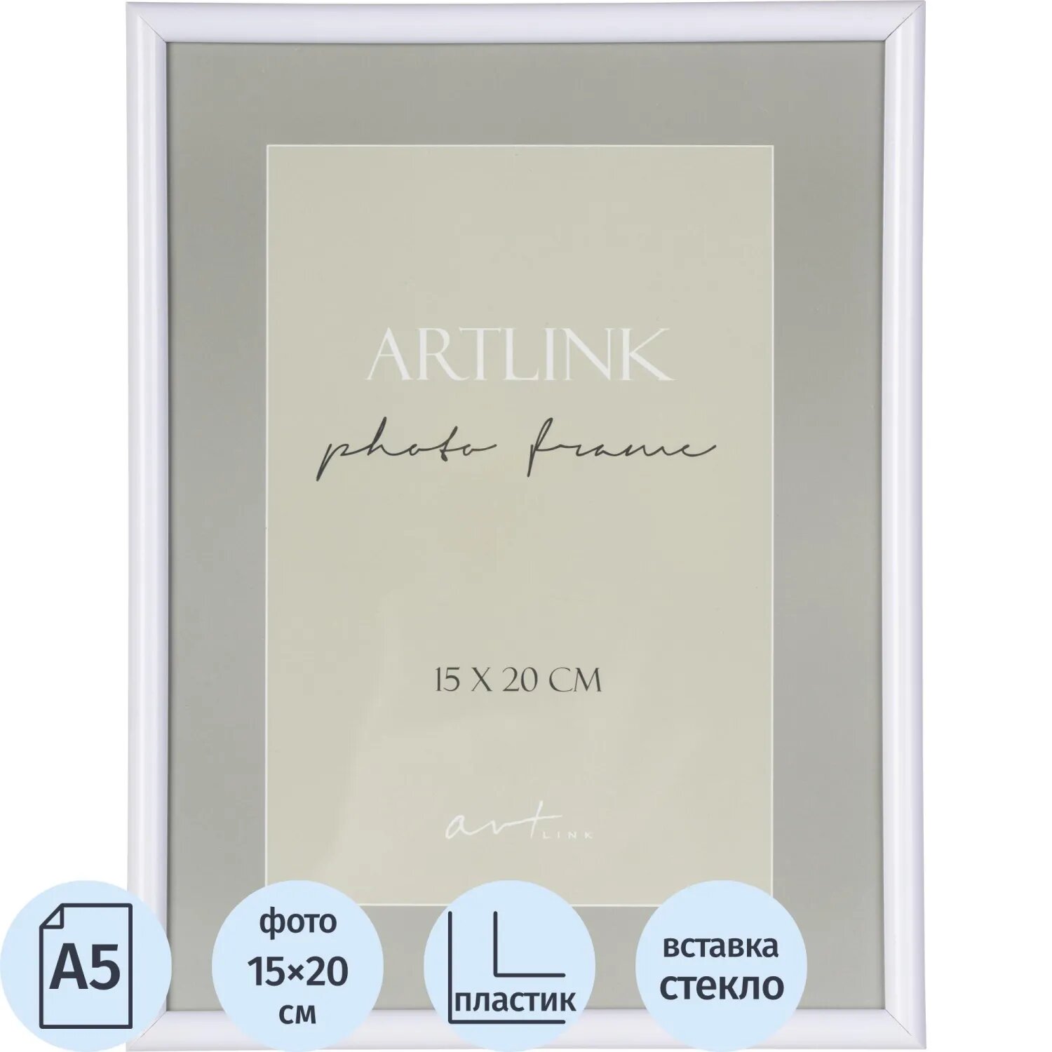 Рамка Decoline White 15x20_77543