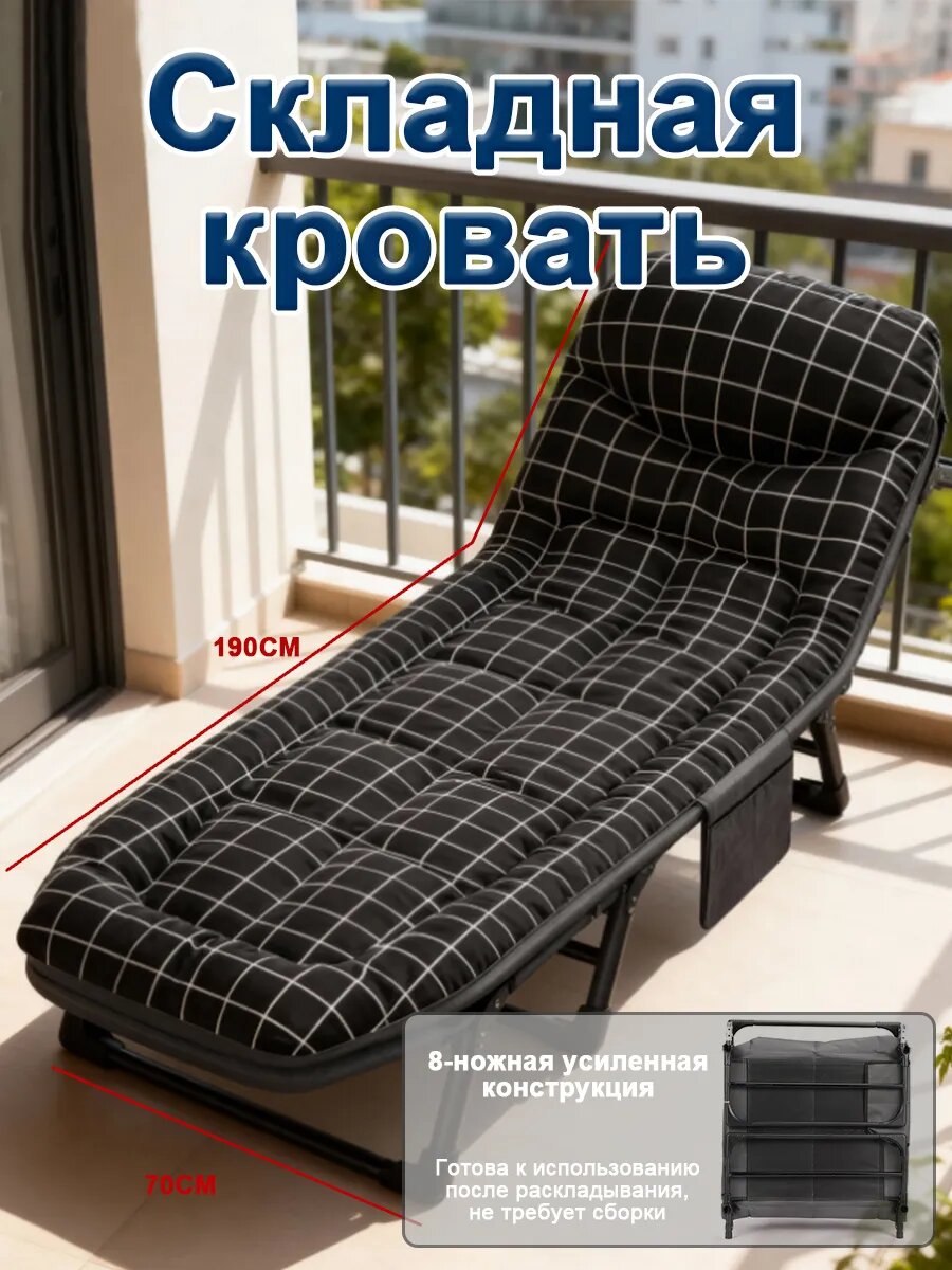 Раскладушка FASTAR ZDC-H3, туристическая, с матрасом Oxford, 190x70 см