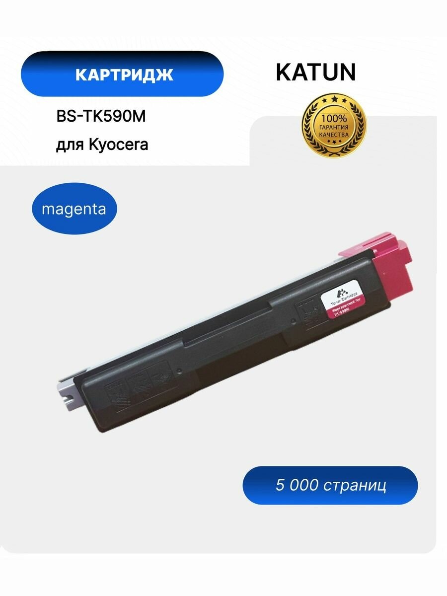 Тонер-картридж Blossom BS-TK-590M/1T02KVBNL0 для Kyocera FSC2026/C2126MFP/C2526MFP/C2626MFP/C5250DN/M6026