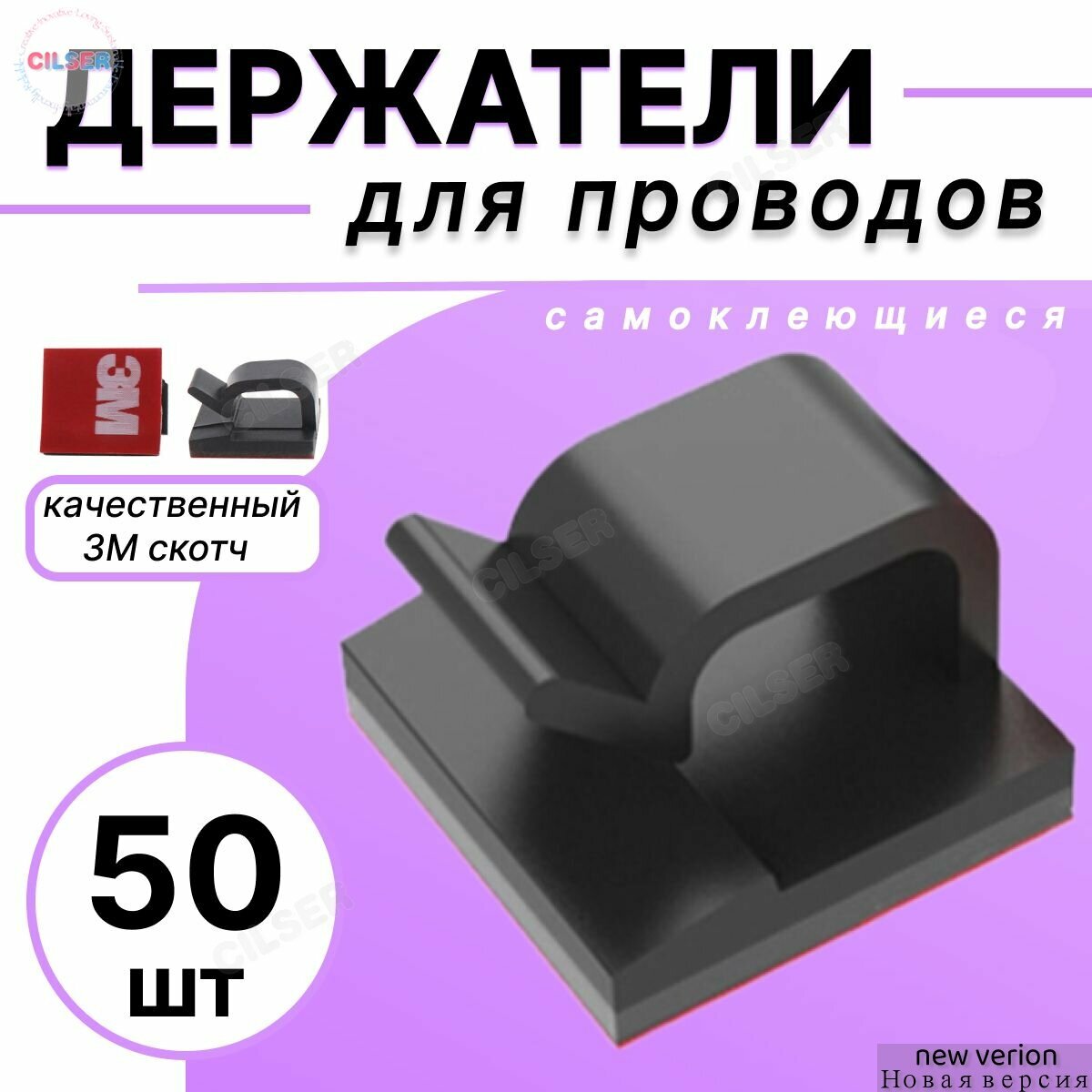 Держатель для проводов самоклеющийся, крепление для проводов, черные, 50 штукA