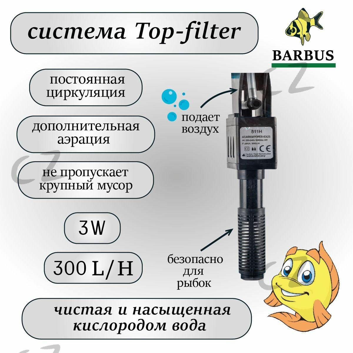 Аквариум 9Л