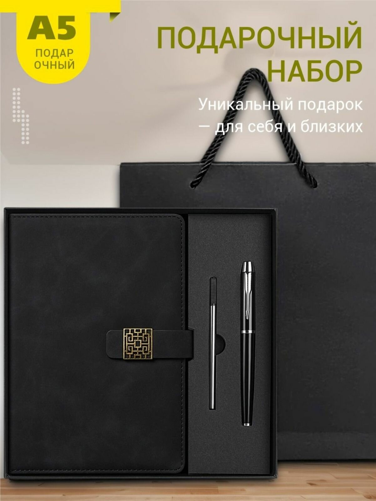 Ежедневник Недатированный A5, Подарочный Набор, Блокнот A5, листов: 96 (Коричневый)