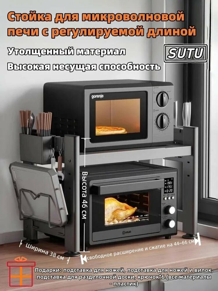 Полка Настольная Прямая, 63х38х46 см, 1 шт.