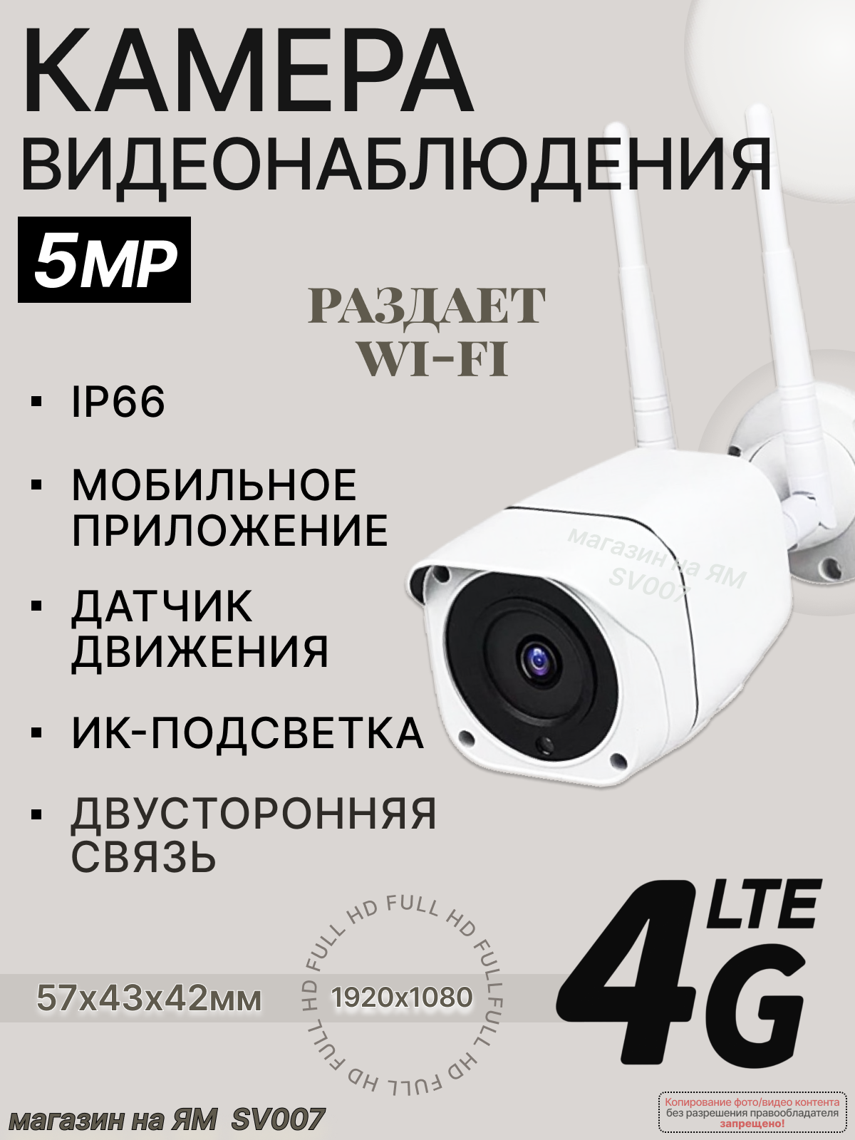 Уличная цилиндрическая камера HE500 с сим картой 4G , запись на карту памяти, 5МП, ИК подсветка