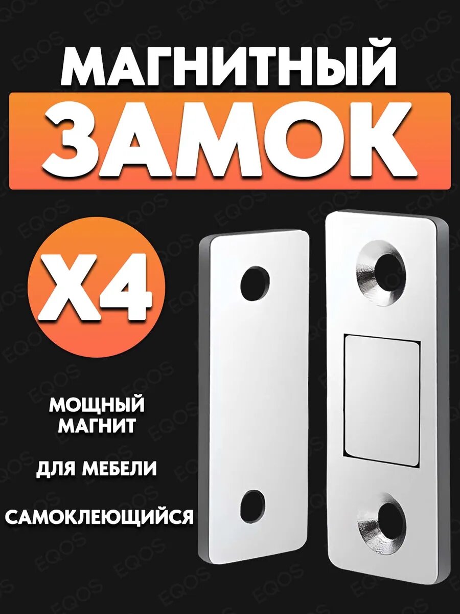 Защелка дверная