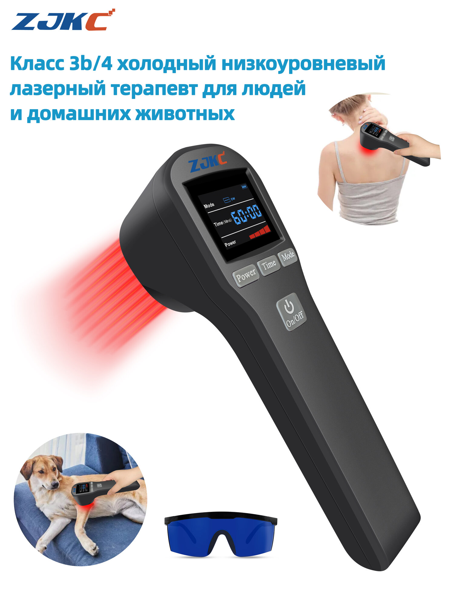 Аппарат для домашнего использования для снятия боли в спине и плечах с помощью красного и инфракрасного света