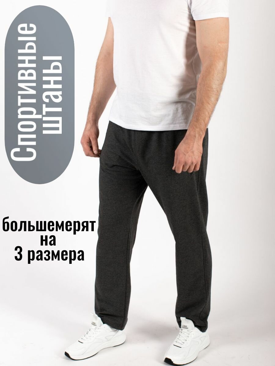 Брюки сноубордические Базовая коллекция
