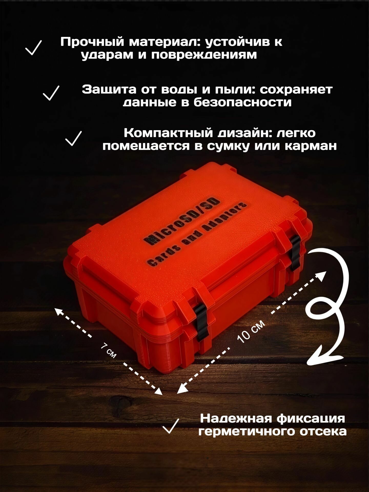 Кейс для карт памяти из PLA-пластика, на 12 слотов (SD/microSD), USB. Защита карт памяти от пыли, влаги. Цвет красный. — фото 1