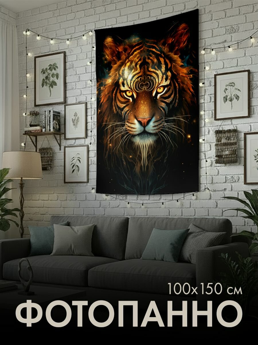Панно тканевое PrintyFull / 100x150 см / мистическое