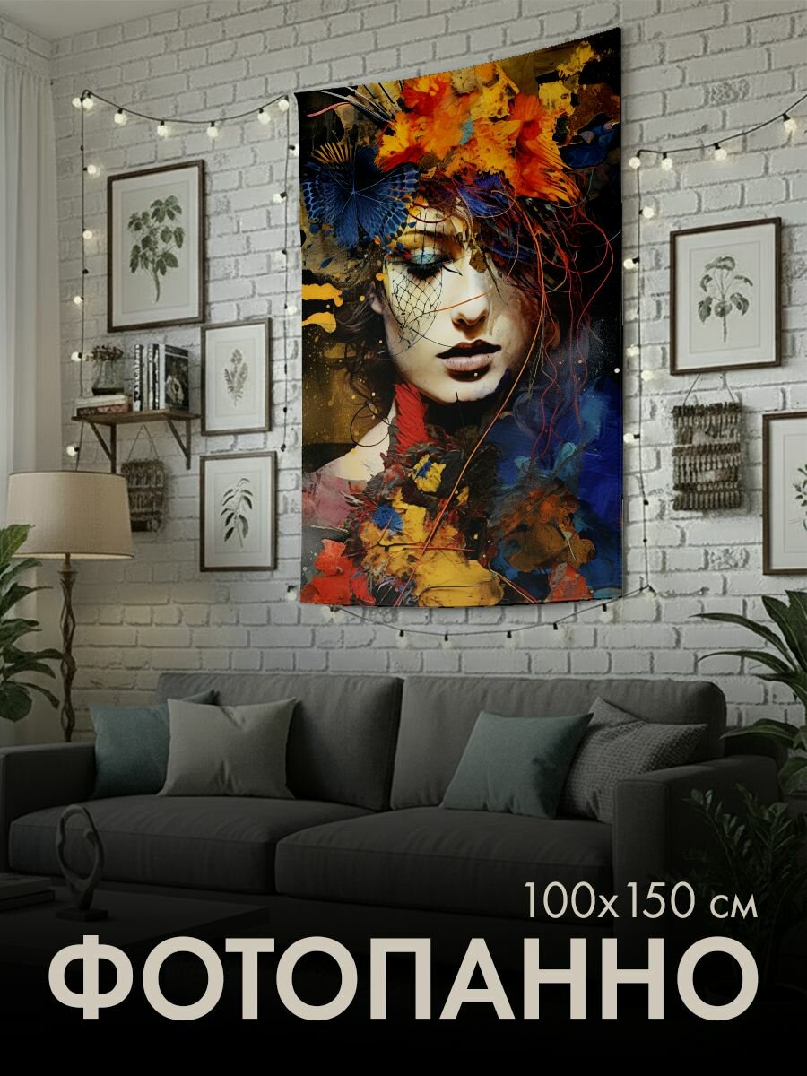 Панно тканевое PrintyFull / 100x150 см / экспериментальный