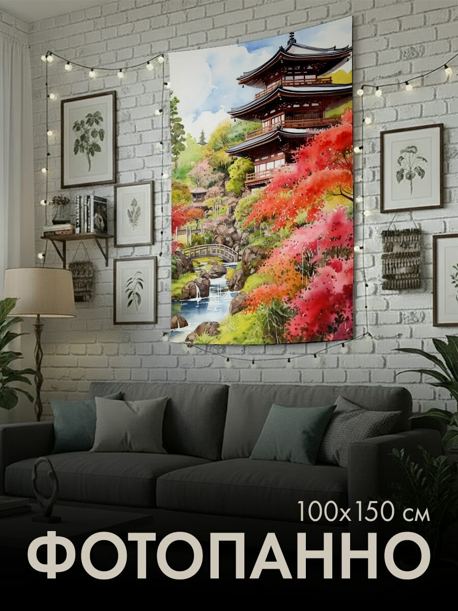 Панно тканевое PrintyFull / 100x150 см / акварельная