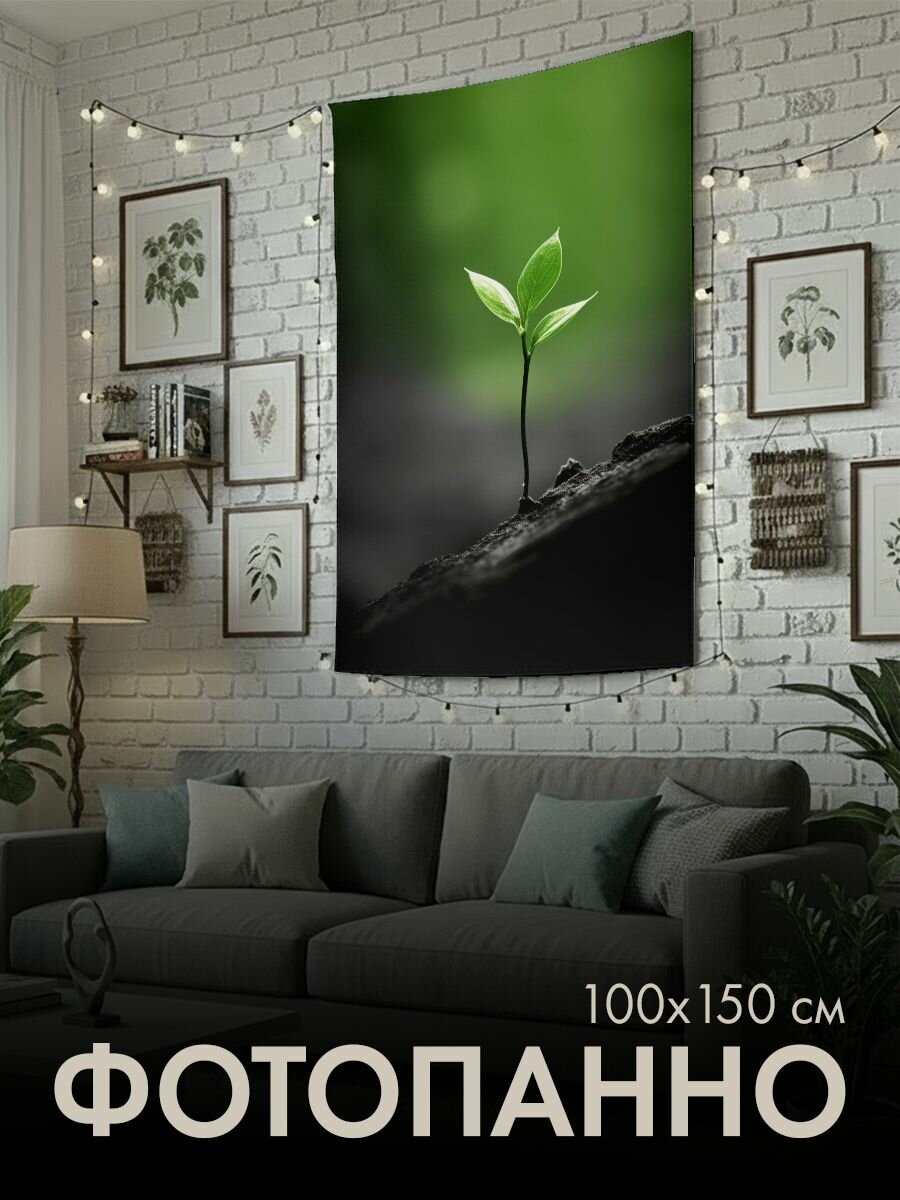 Панно тканевое PrintyFull / 100x150 см / фотография