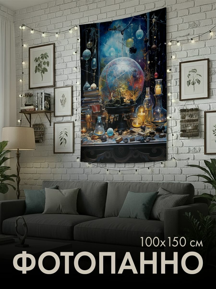 Панно тканевое PrintyFull / 100x150 см / картина, стол
