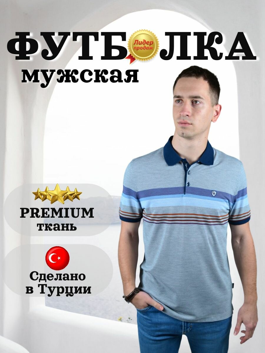 Футболка спортивная