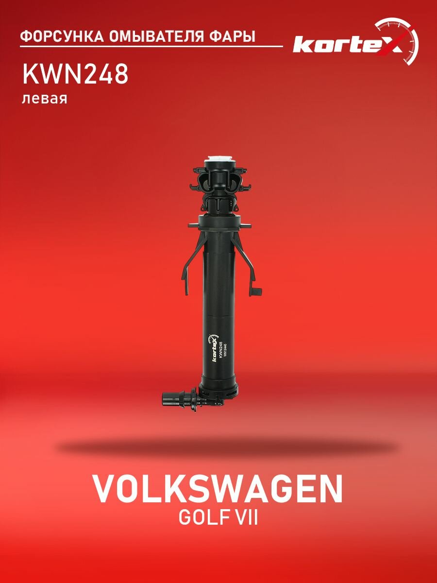 Форсунка омывателя фары левая Фольксваген Гольф 5G0955965