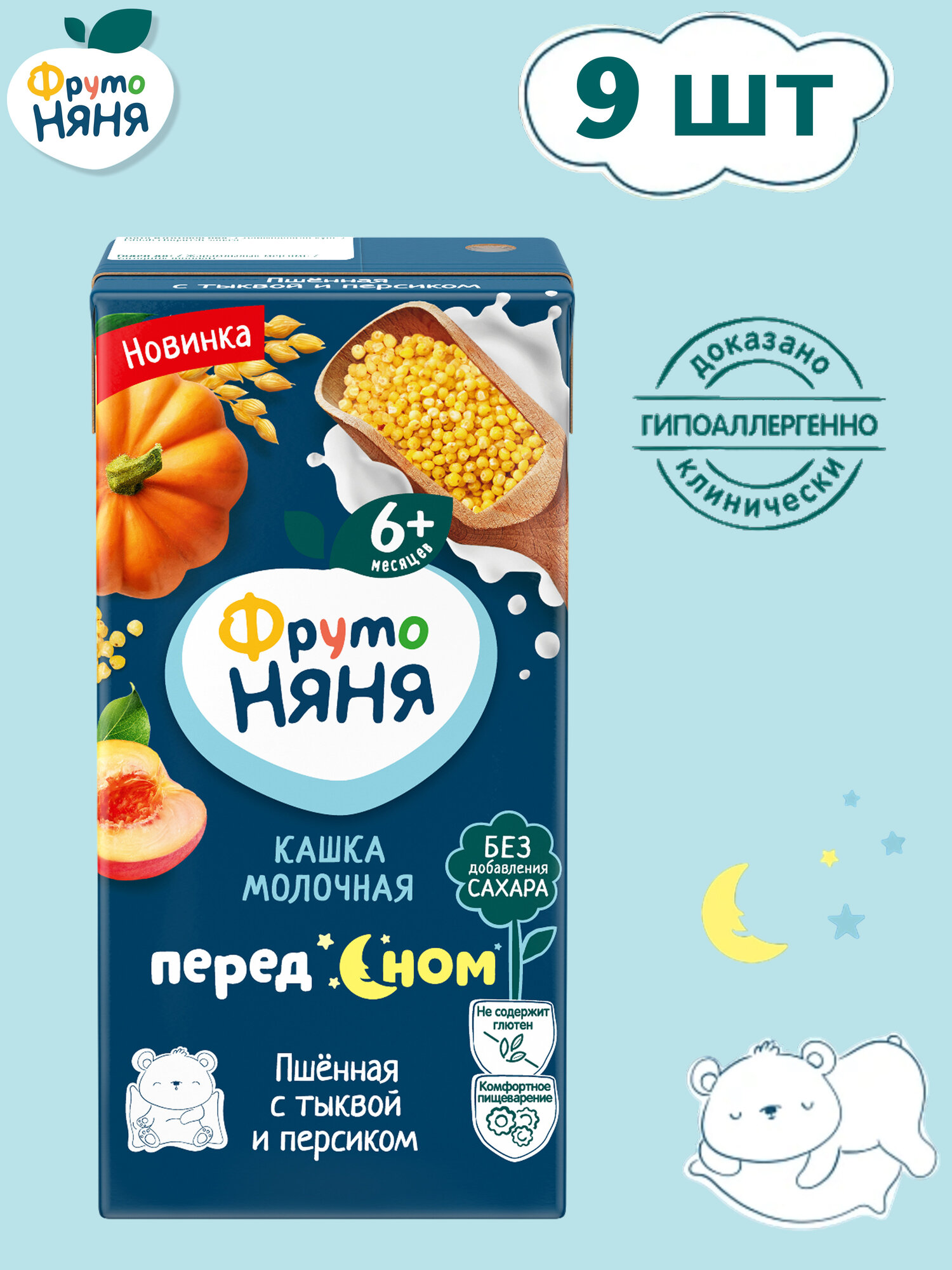 Каша жидкая ФрутоНяня пшённая, тыква, персик, молочная, 0,2 л х 9 шт