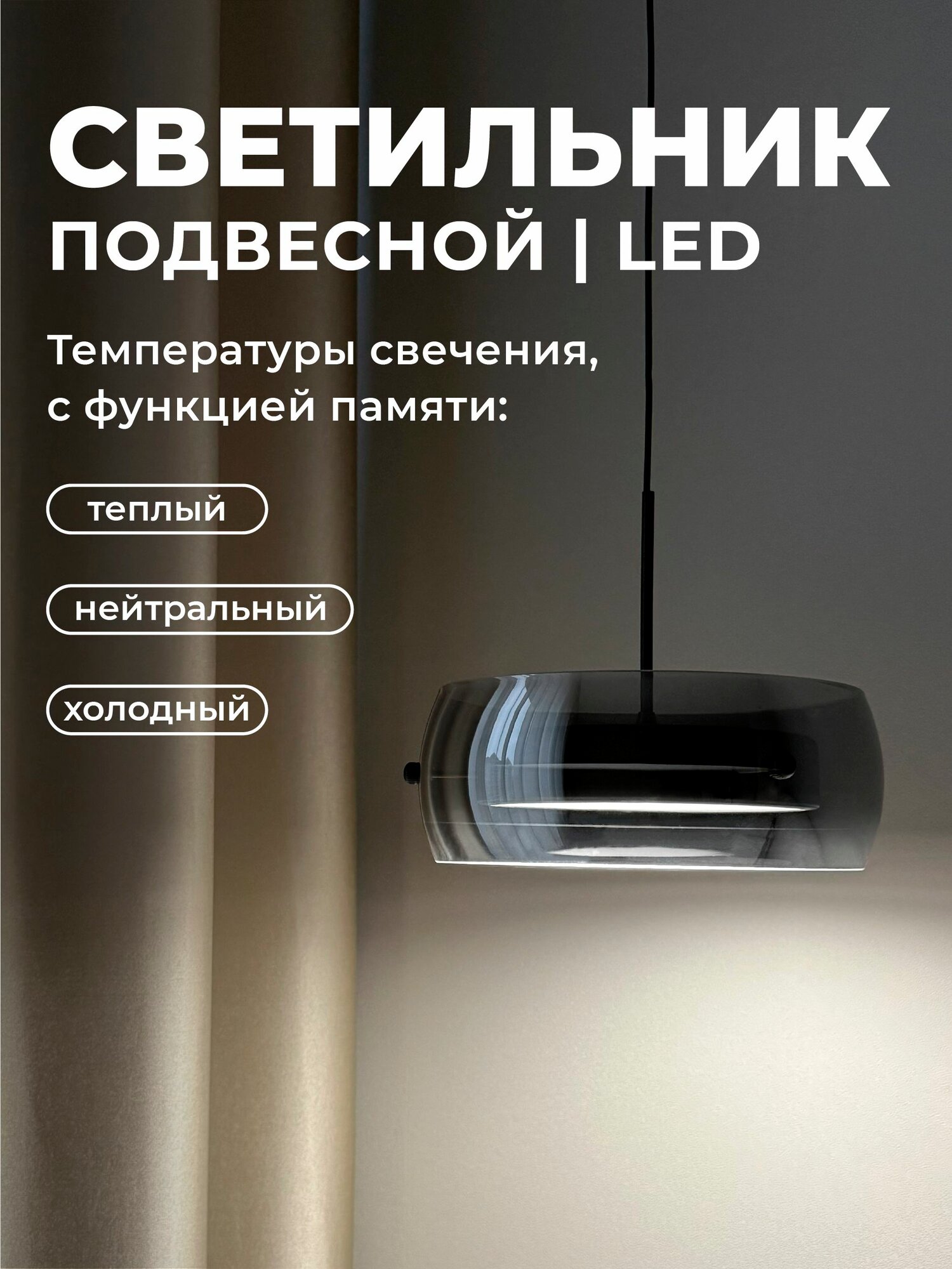 Светильник светодиодный подвесной/3 режима света, 5 Вт