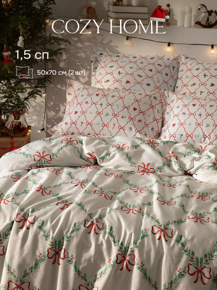 Cozy Home, Постельное белье 1.5 спальное сатин, 2 нав. 50х70, Winter tale, Festive Bow