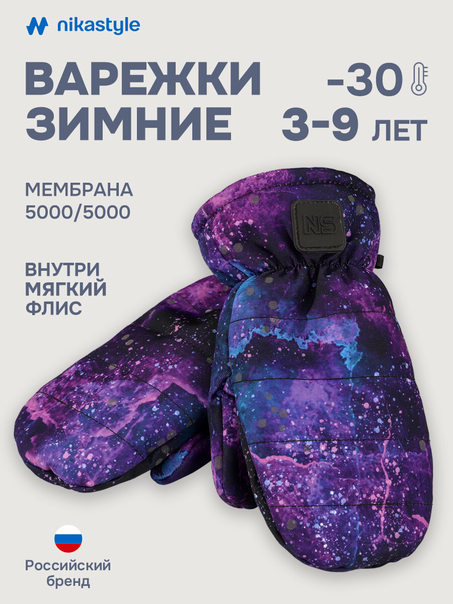 Варежки для девочек