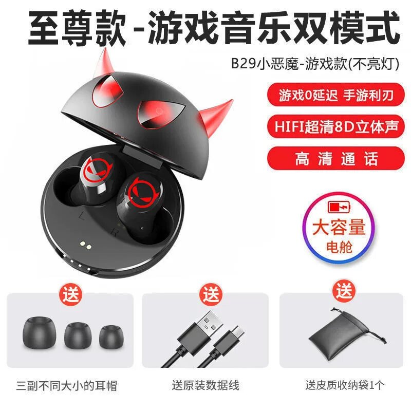 Беспроводные наушники Bluetooth для игр и музыки, шумоподавление, модель B29, 2024 новый