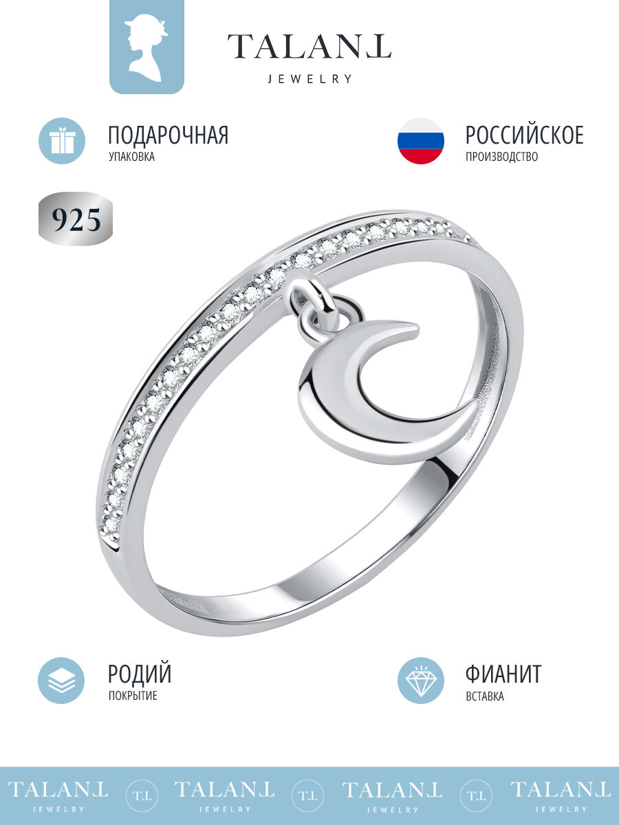 Кольцо тонкое, серебро, 925 проба, родирование, фианит