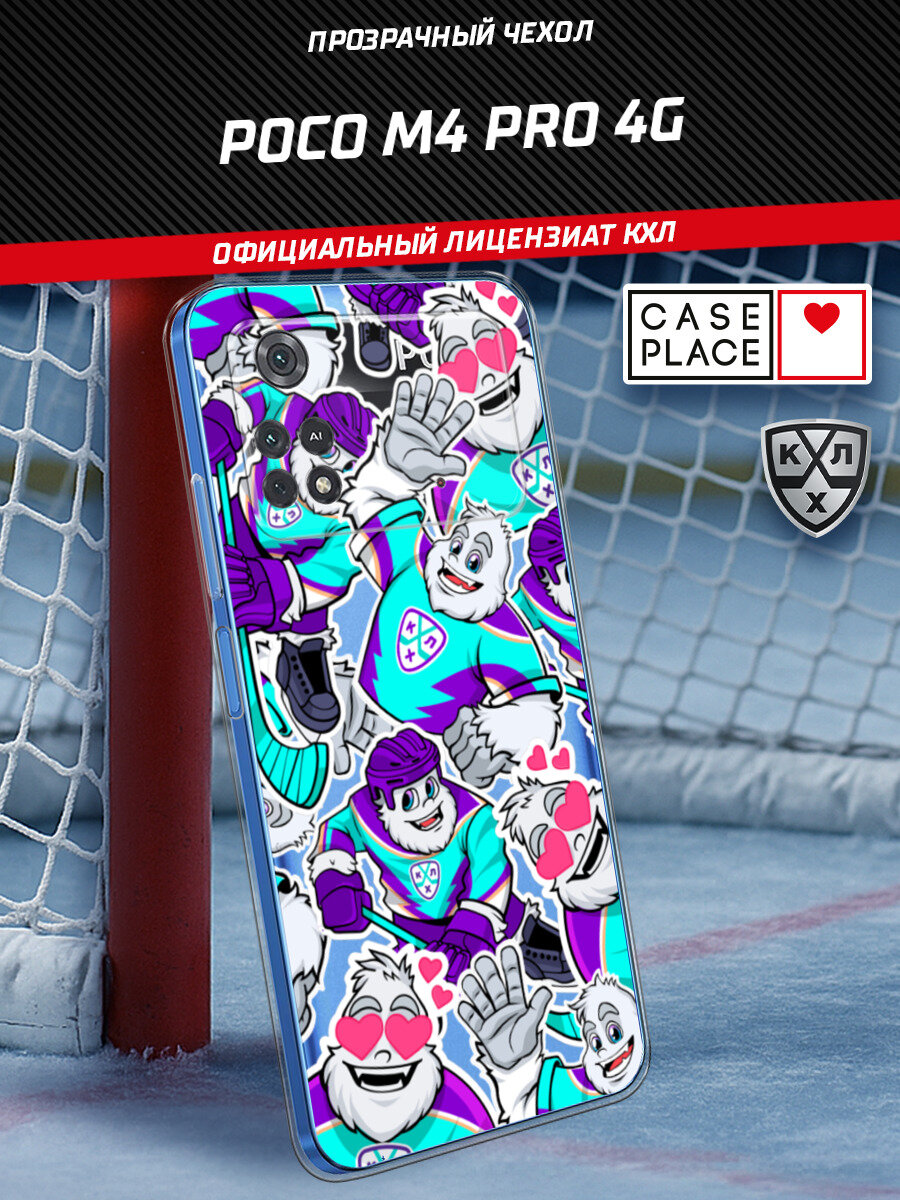 Чехол на Xiaomi Poco M4 Pro 4G / Поко М4 Про 4G с принтом КХЛ. Крут Стикербомбинг