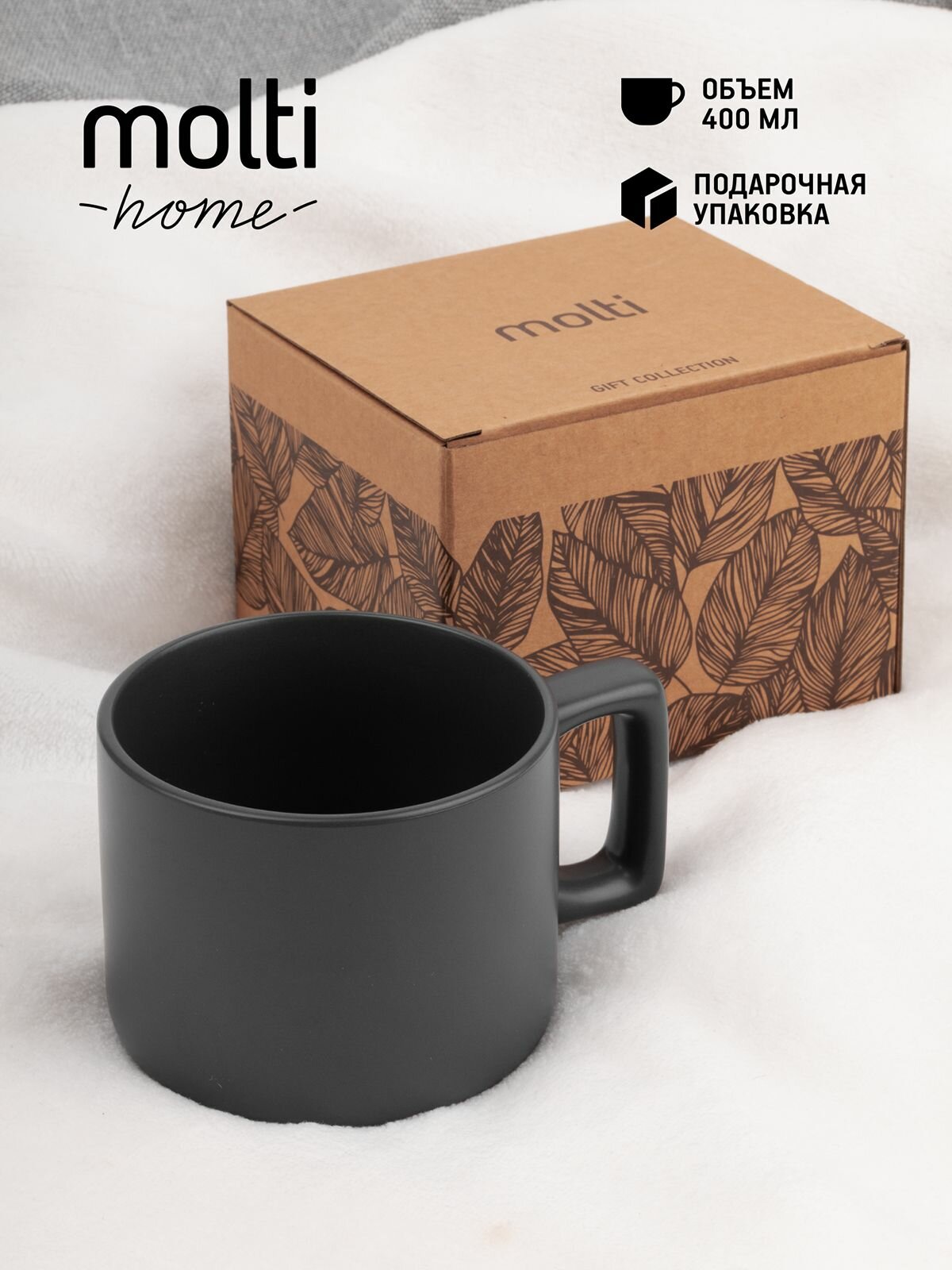 Кружка для чая в подарочной коробке, большая керамическая чашка, Jumbo, 400 мл, темно-серая