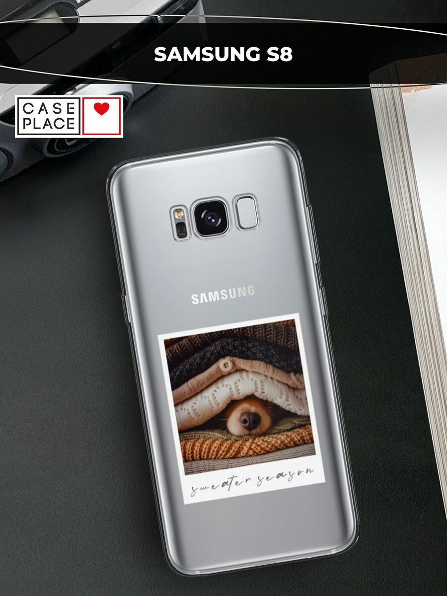 Чехол на Samsung Galaxy S8 / Самсунг Галакси С8 с принтом Сезон свитера