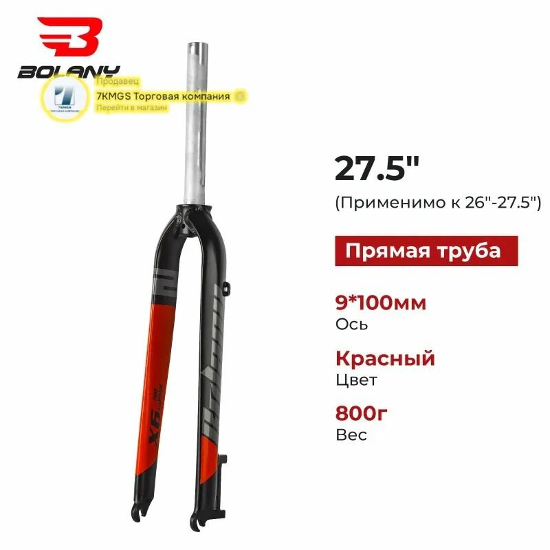 Жесткая вилка для горного велосипеда BOLANY X6, матовая, легкая, 27,5 дюйма, 28 мм, быстросъемная дорожная вилка