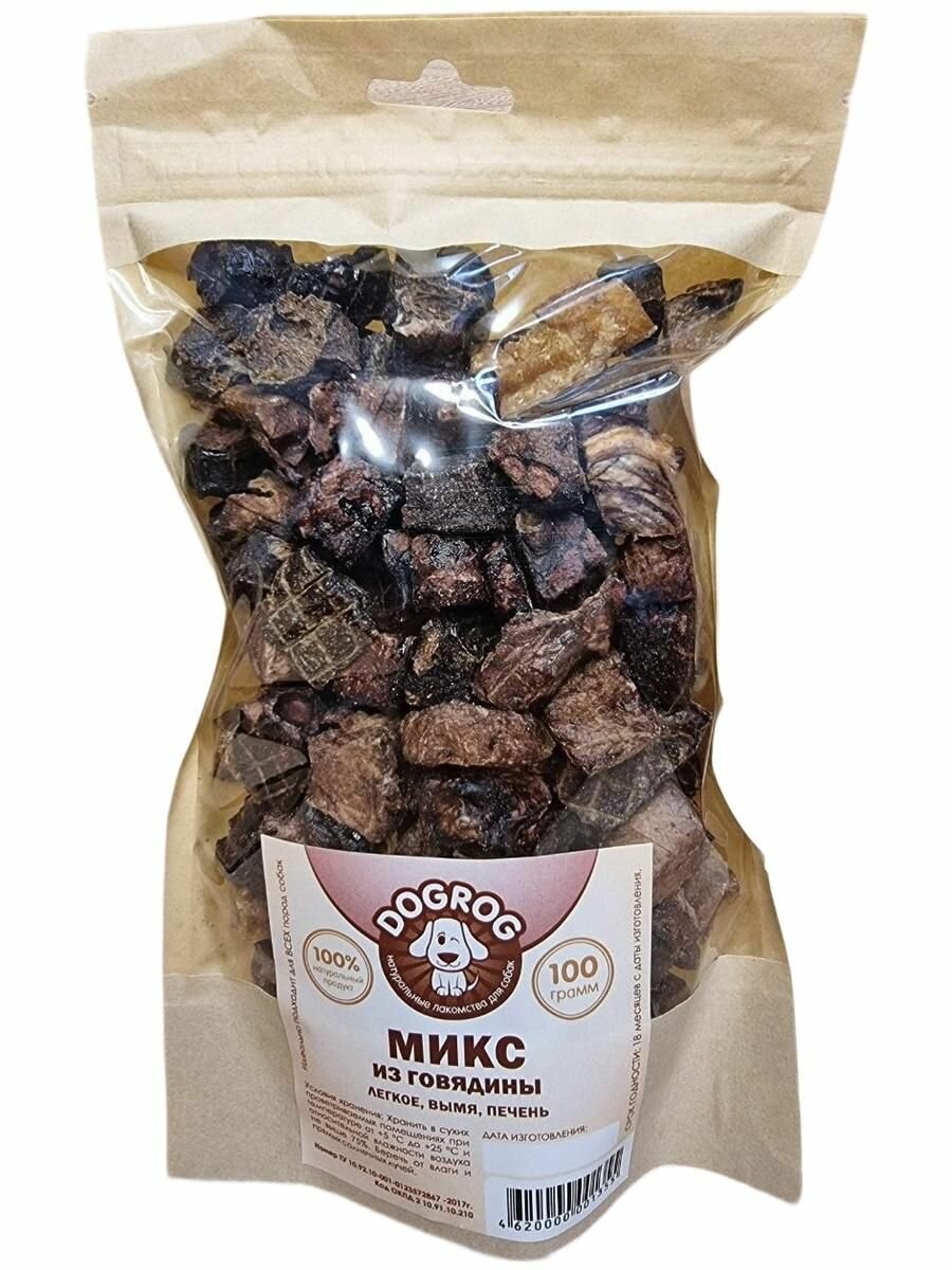 Микс из говяжьих лакомств, 100 гр, (лёгкое, вымя, печень) для дрессировки (мелкая нарезка), натуральное лакомство для собак и кошек, DOGROG