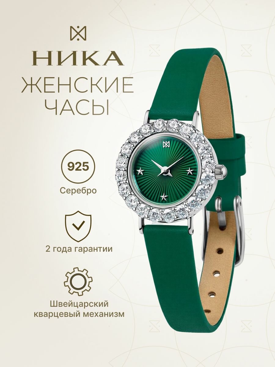 Наручные часы, серебро, фианит