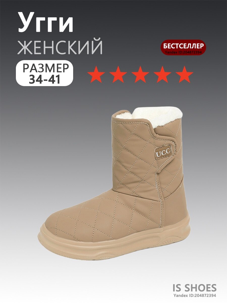 Угги