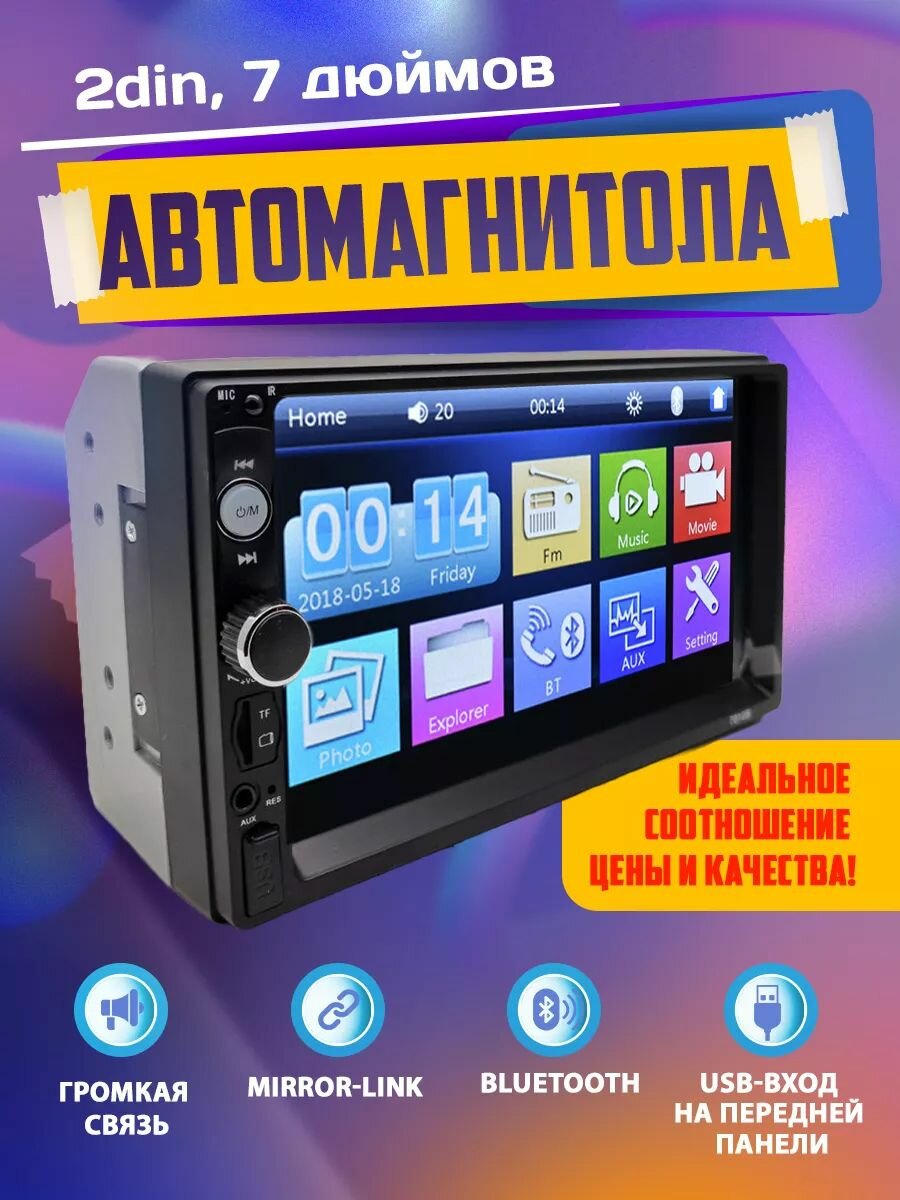 Автомагнитола KRANN. 2 din, 7 дюймов, для авто с AUX, 7010B, (аукс), bluetooth (блютуз), USB, сенсорная магнитола 2дин.