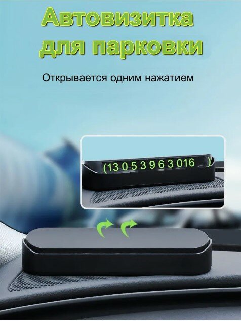 Автовизитка в машину