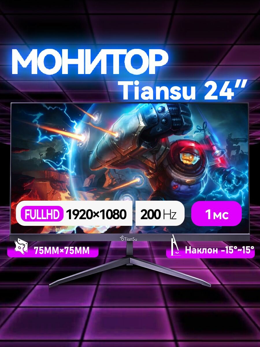 Монитор
